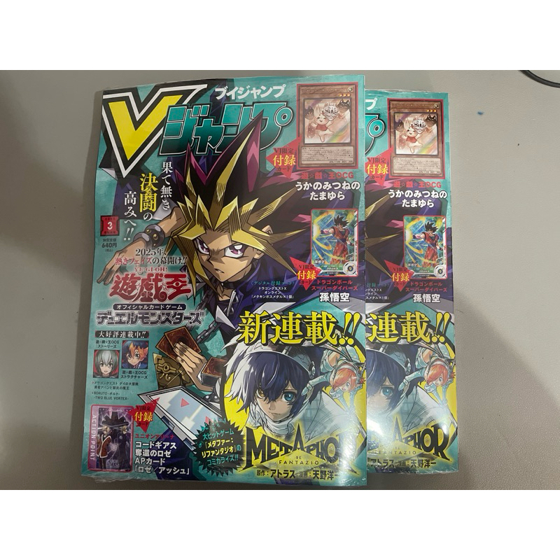V Jump March 2025 Issues Jump Magazine Yugioh RD Card | Shopee Philippines