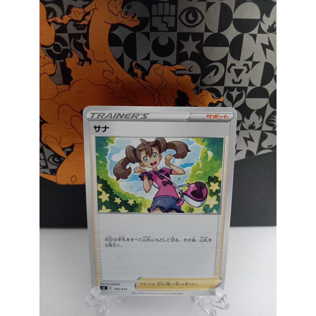 Shauna - Japanese Pokemon Card (sI) | Shopee Philippines