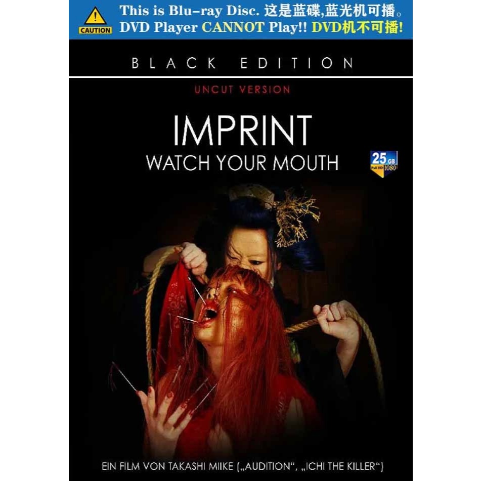 Bluray ENGLISH MOVIE: Imprint (2006) Memoirs of Demon Prostitute ...