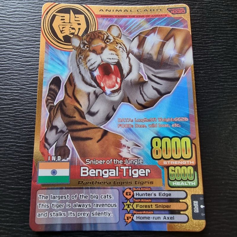 Animal Kaiser Plus 2025 Version 1 - Bengal Tiger A030 by Bandai Namco ...