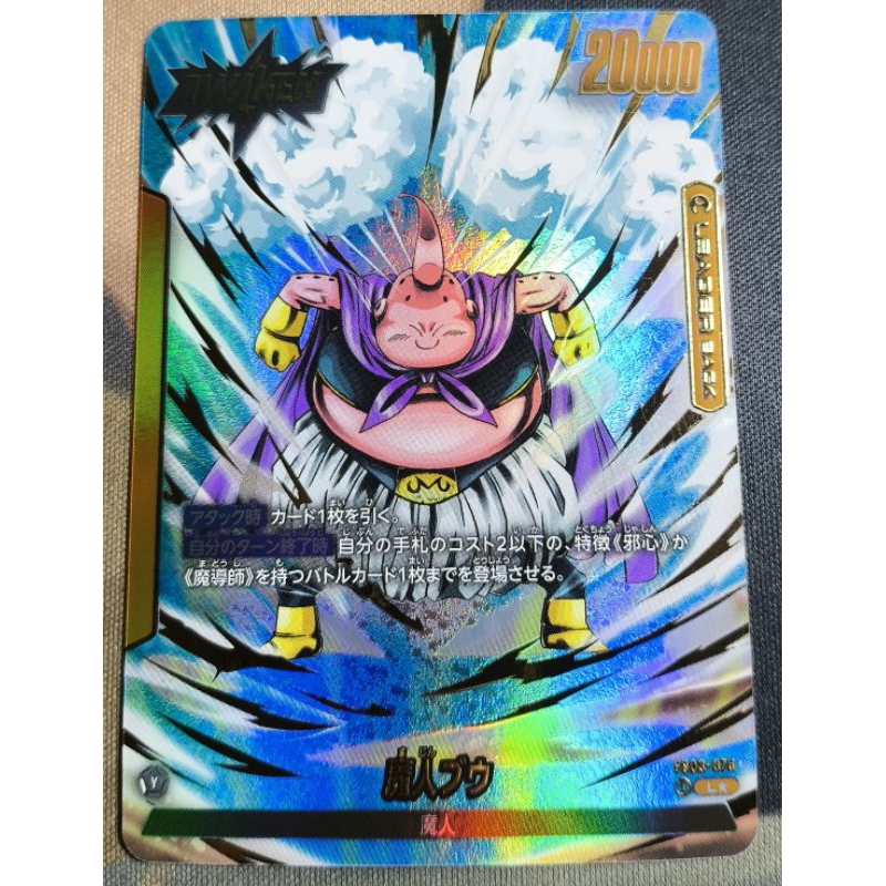 DBSCG Dragon Ball SCG Fusion World FB03-078 AA Alternate Art | Shopee Philippines