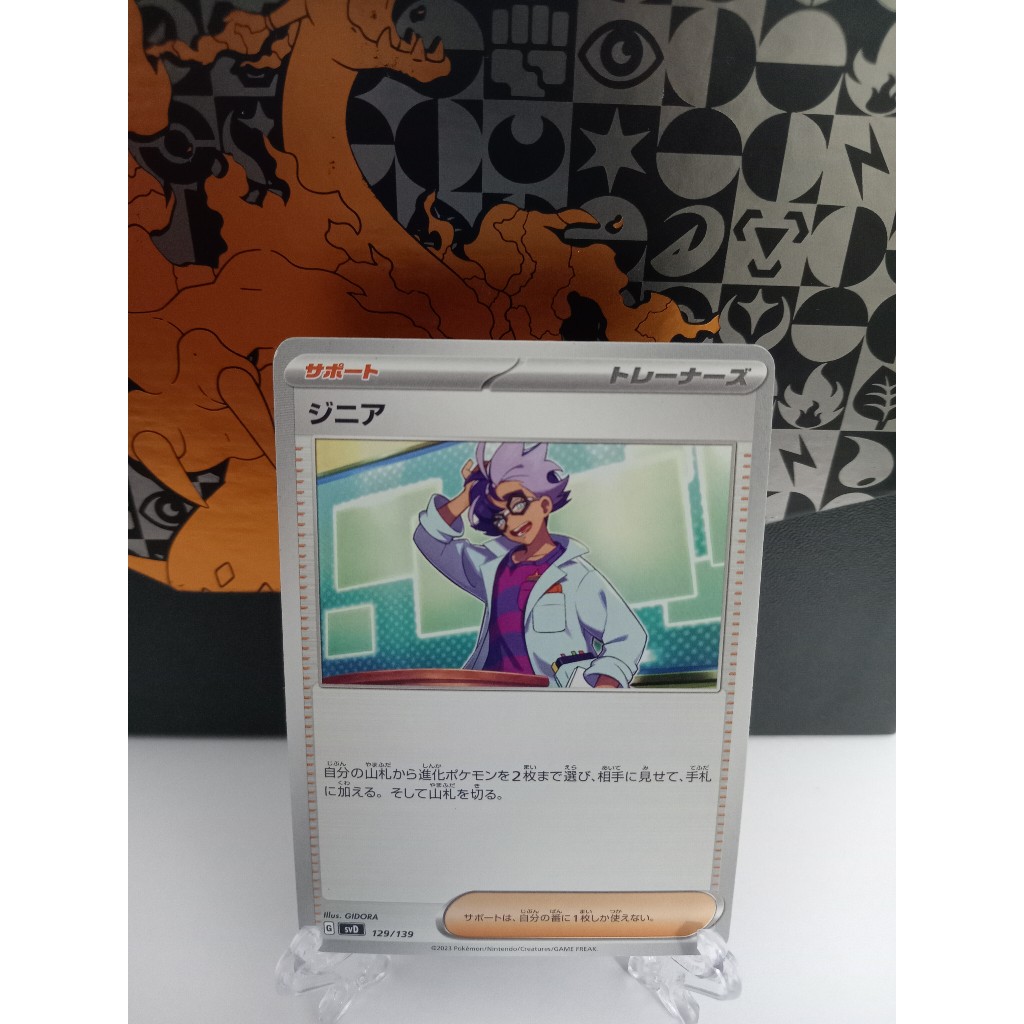 Jacq - Japanese Pokemon Card (svD, sv1S) | Shopee Philippines