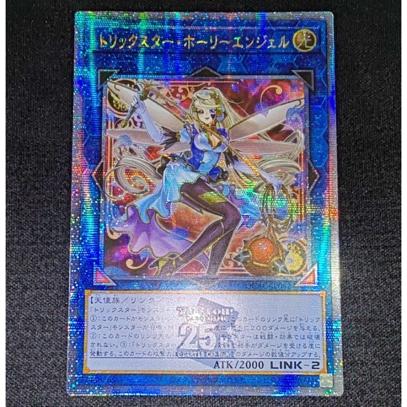 YUGIOH QCAC-JP042 Trickstar Holly Angel [QCSE][Alternate Artwork] | Shopee Philippines