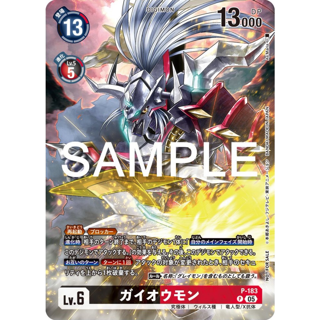Digimon TCG Japanese BT21 P-183 Gaiomon | Shopee Philippines