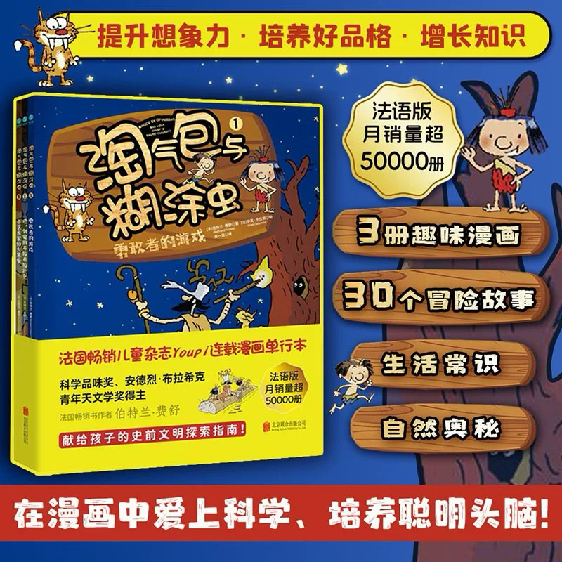 ~~ Full Set of 3 Volumes Colorful Naughty Packs and Scientific ...