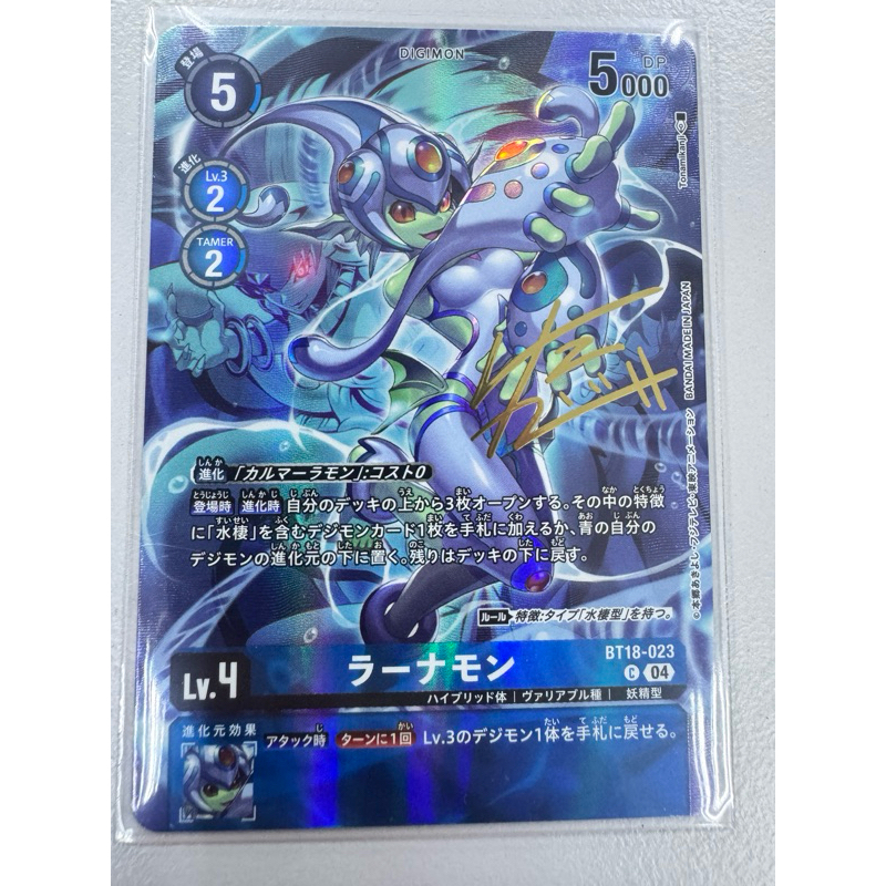 BT21 - Digimon card - BT18-023 SP | Shopee Philippines