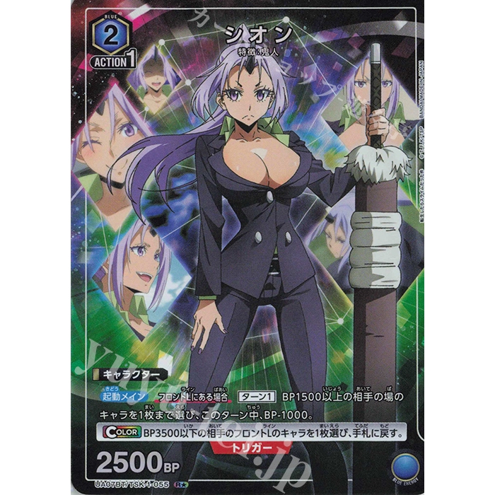 Union Arena TCG - UA07BT/TSK-1-055 (R*) | Shopee Philippines