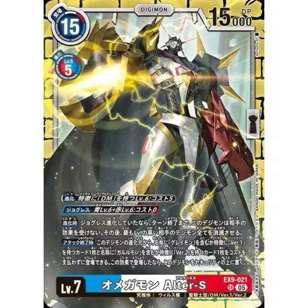 Digimon TCG EX9 / EX9-021 / SR / Omegamon Alter-S / Omnimon Alter-S | Shopee Philippines