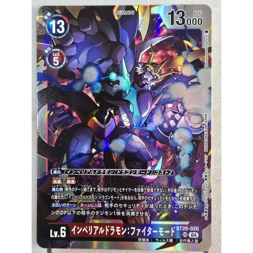 DIGIMON CARD Imperialdramon: Fighter Mode BT20-020 SR | Shopee Philippines