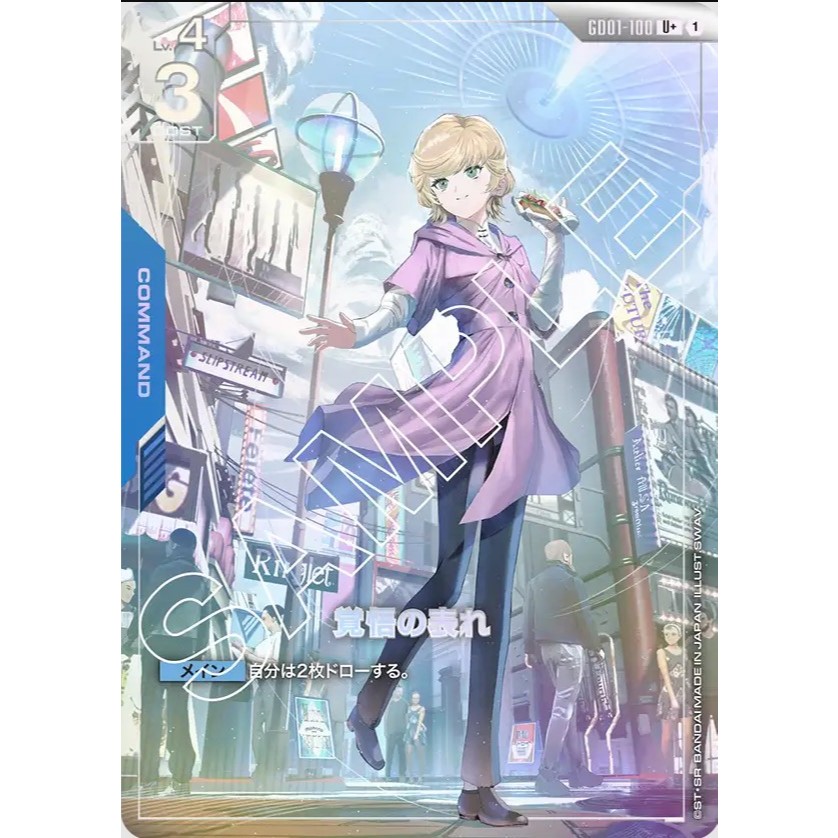 Gundam Card Game TCG Japanese GD01-100 U ALTERNATE ART U + U+ Gundam Bandai | Shopee Philippines