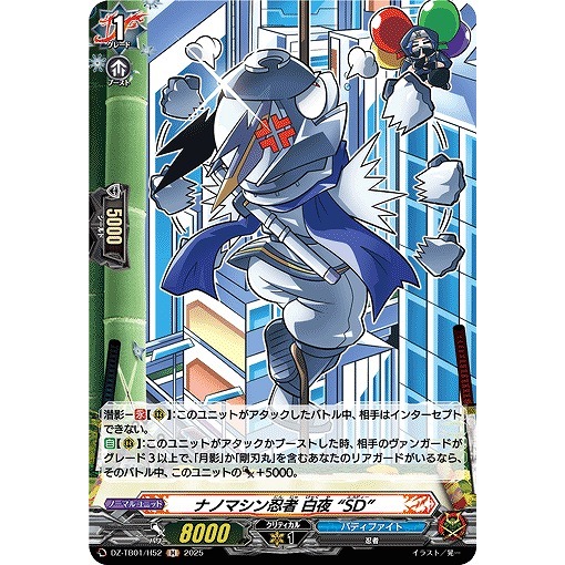 Nanomachine Ninja, Byakuya "SD" DZ-TB01/H52 (H) | Shopee Philippines