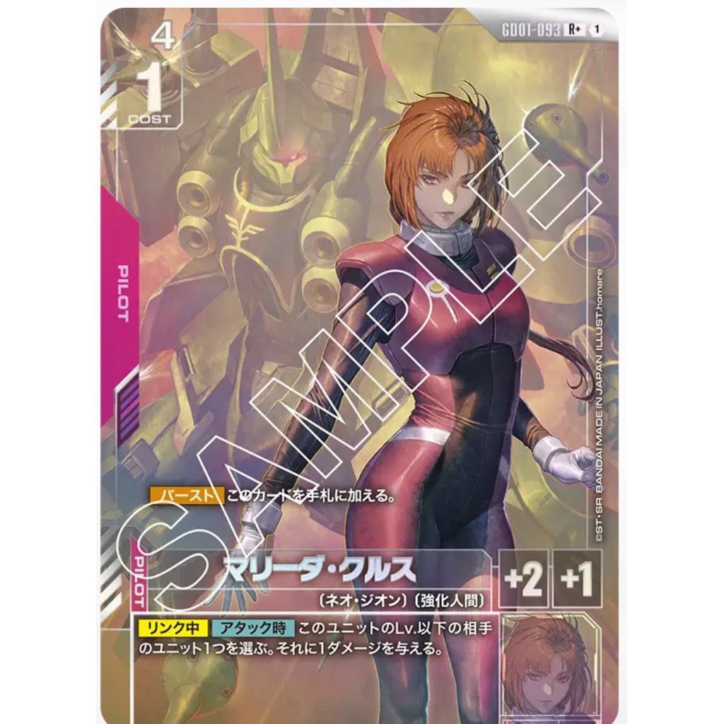 (Jap) Gundam CARD Game AA GD01-093 Marida Cruz ( R ) Red Pilot tcg ...