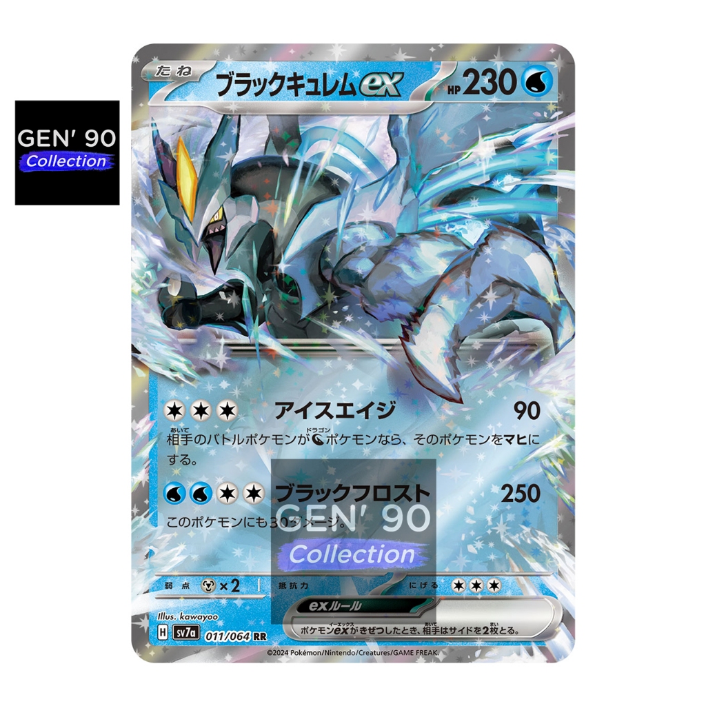 PTCG POKEMON CARD [VER.2024] [Black Kyurem ex] [暗黑酋雷姆 ex] SV7a 011/064 RR [Japanese] [GEN' 90 ...