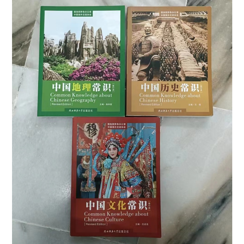 Common Knowledge of Chinese Geography/Chinese History/Chinese Cultural ...