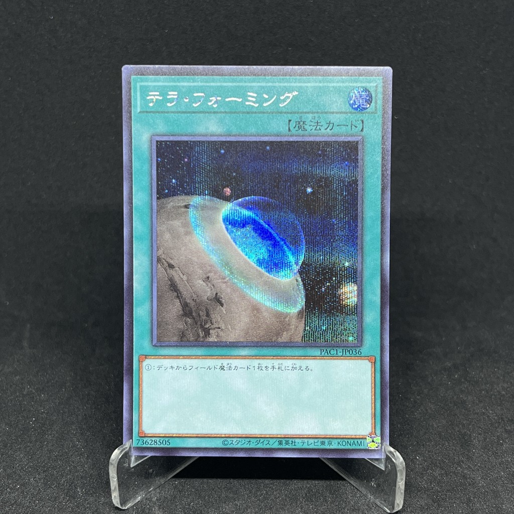 YUGIOH - Terraforming - Secret SER ( PAC1-JP036 ) [ JY CARD TRADING ...