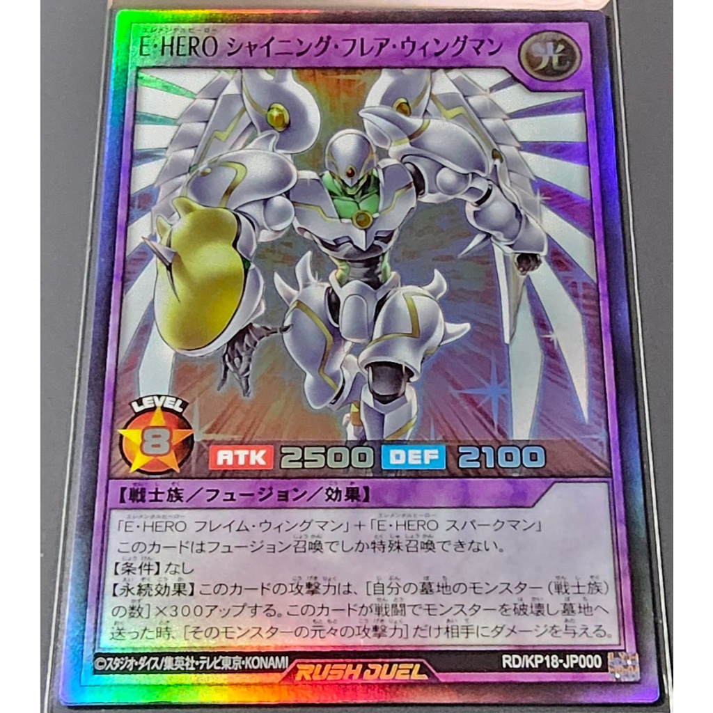 Elemental HERO Shining Flare Wingman [SR] RD/KP18-JP000 Yu-Gi-Oh Rush Duel | Shopee Philippines