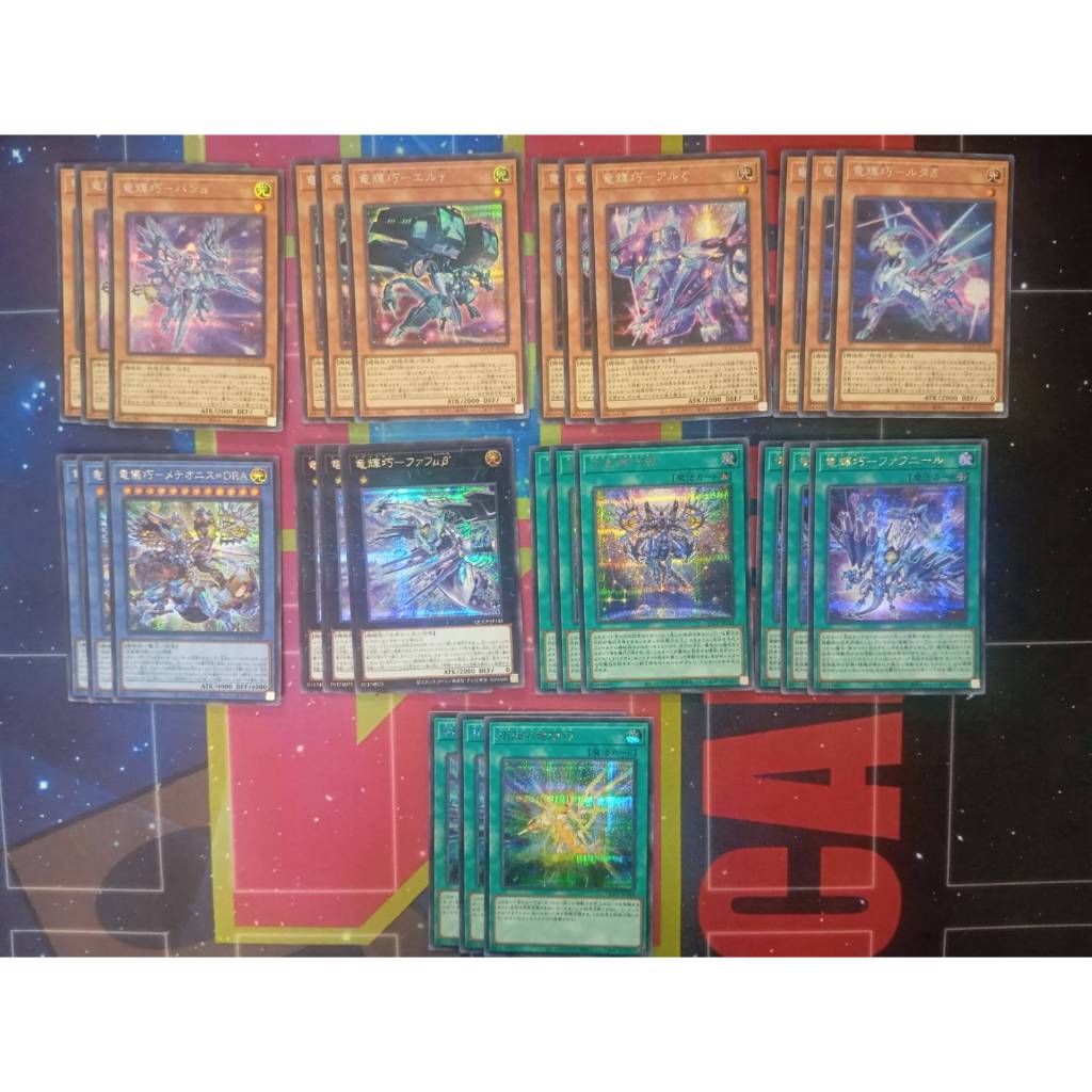Yugioh QCCP Drytron Full set Secret 輝巧 (27SCR) | Shopee Philippines