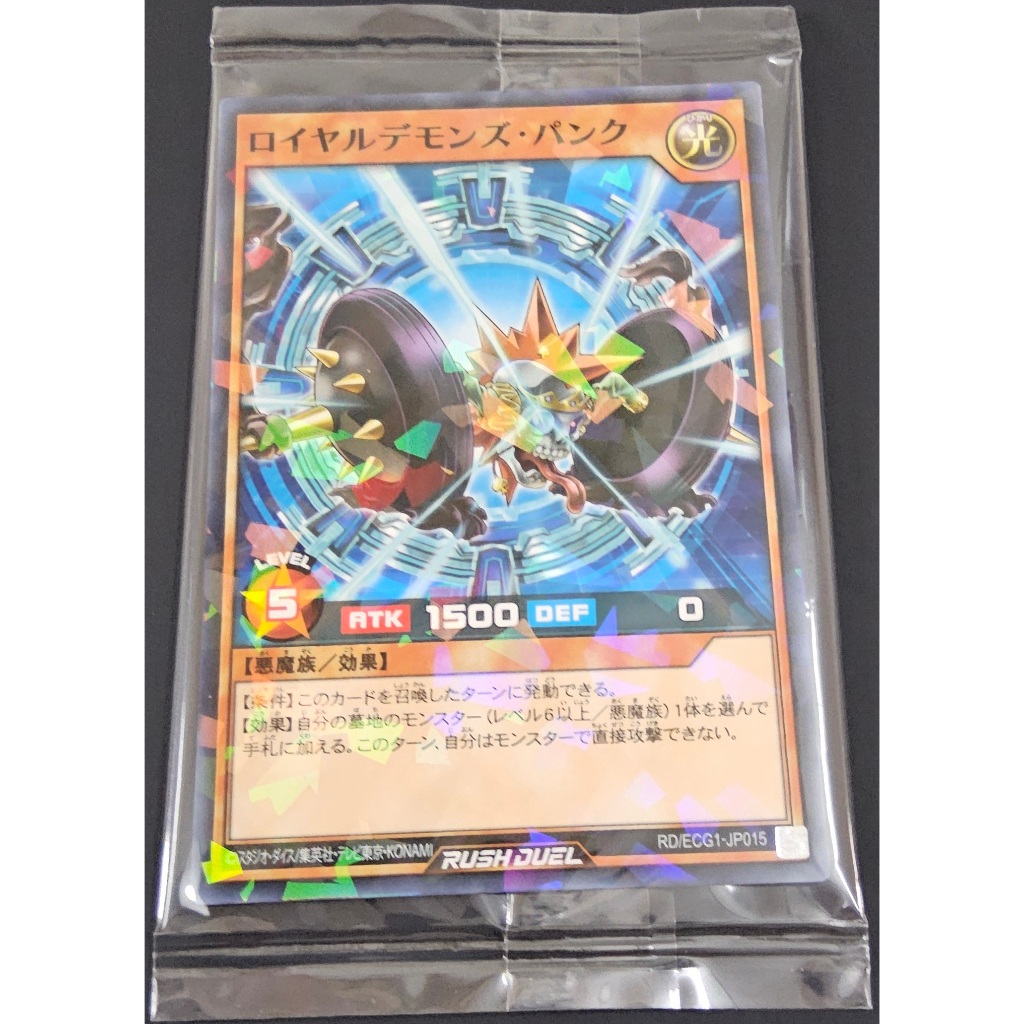 Royal Rebel's Rocker - Alt. Art Ver. [NPR] RD/ECG1-JP015 Yu-Gi-Oh Rush Duel | Shopee Philippines