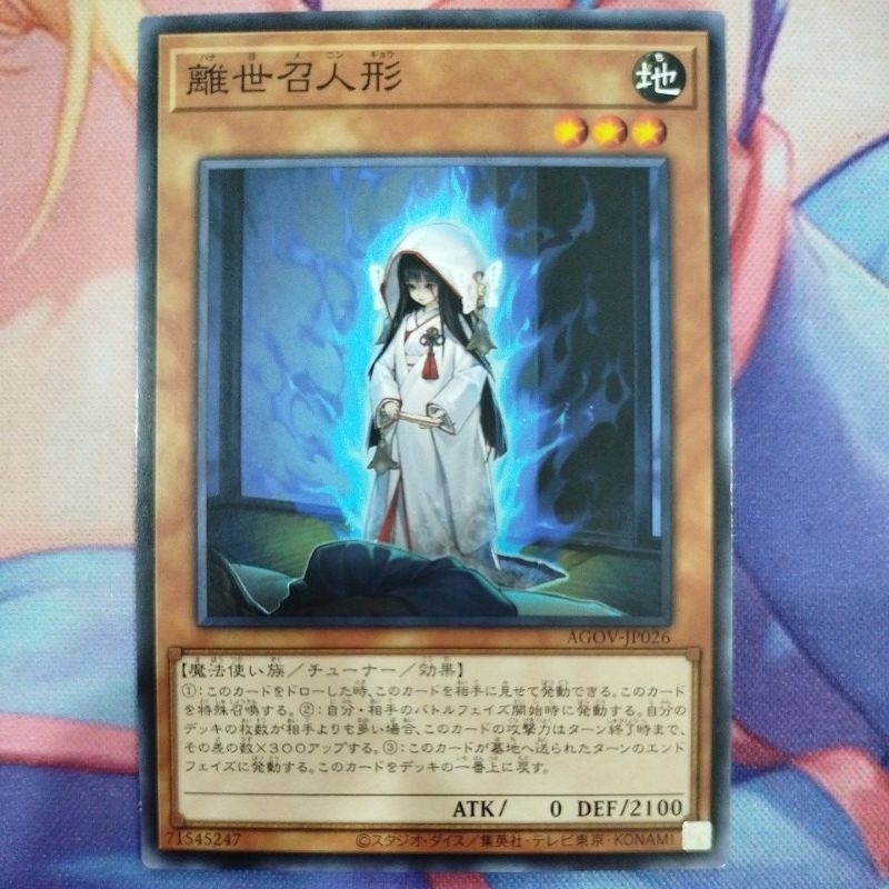 YUGIOH AGOV-JP026 Cursed Bride Doll (N) | Shopee Philippines