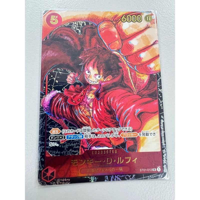 OP05 - One Piece Card - ST01-012 Monkey D Luffy | Shopee Philippines