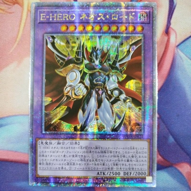 YUGIOH SUDA-JP031 Evil Hero Neos Lord (HR/QCSER) | Shopee Philippines