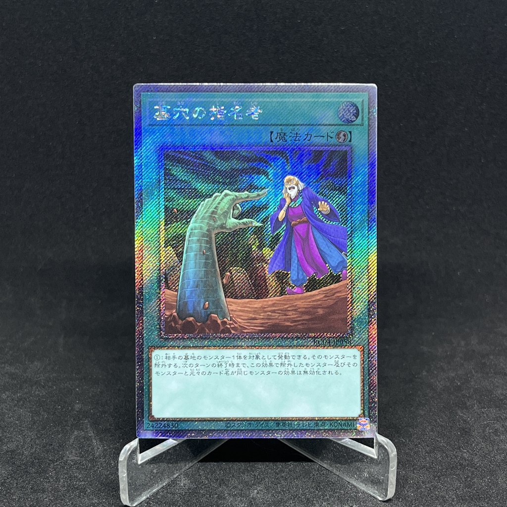 YUGIOH - Called by the Grave - EXSER/SER/UPR/UR/SR ( RC04-JP058 / 20TH-JPC94 / RC03-JP040 / QCDB ...