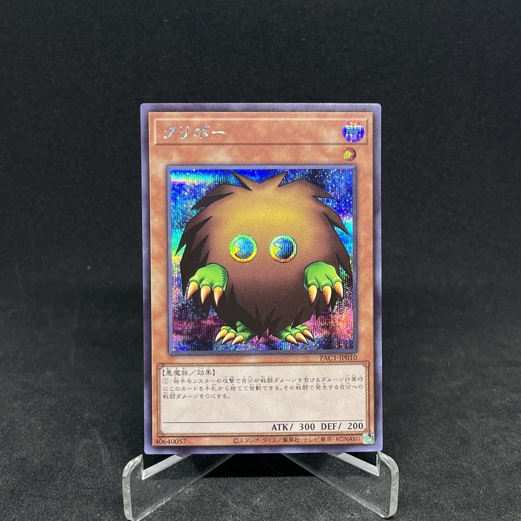 YUGIOH - Kuriboh - Secret SER ( PAC1-JP010 ) [ JY CARD TRADING ...