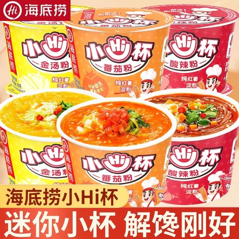 June 10th Until [Free Haidilao Gumba] Hi Di Lao Instant Straws Cup ...