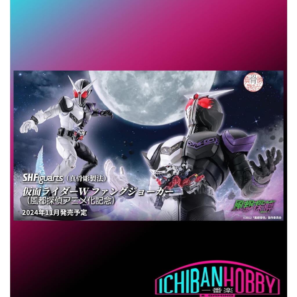 BANDAI S.H.FIGUARTS KAMEN RIDER DOUBLE FANG JOKER (FUUTO PI ANIMATED ...