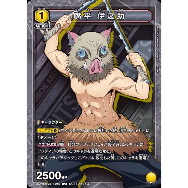 UNION ARENA TCG (JAP) UAPR/KMY-1-015 (U) Hashibira Inosuke / Kimetsu No ...