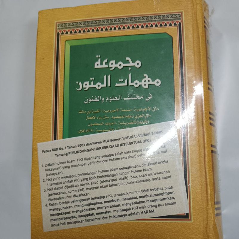 The book of majmuk muhimmat al mutun yellow paper | Shopee Philippines