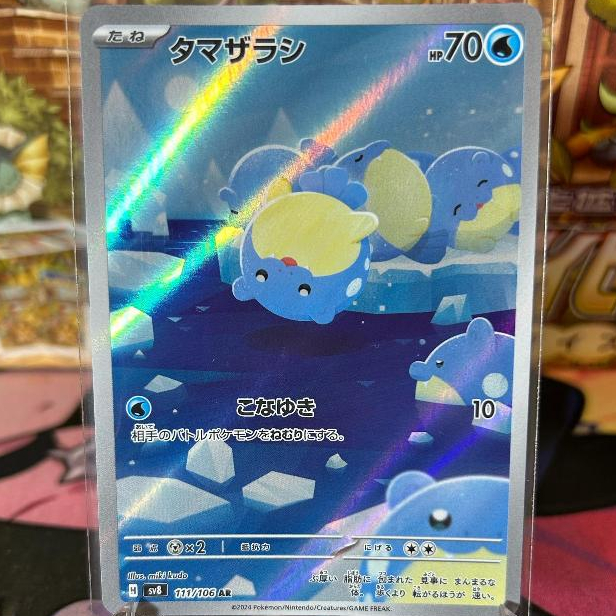 Pokemon TCG Japanese SV8 Super Electric Breaker - Spheal AR - 111/106 | Shopee Philippines