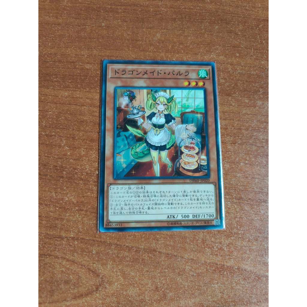 Yugioh: DBMF-JP020 SLF1-JP062 QCTB-JP009 Parlor Dragonmaid (N/NPR/SR/SCR/QSCR) | Shopee Philippines