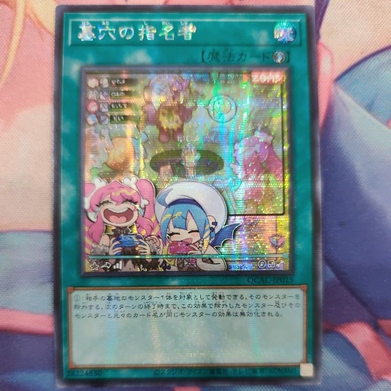 YUGIOH QCAC-JP015 Called by the Grave (ALT ART SER) | Shopee Philippines