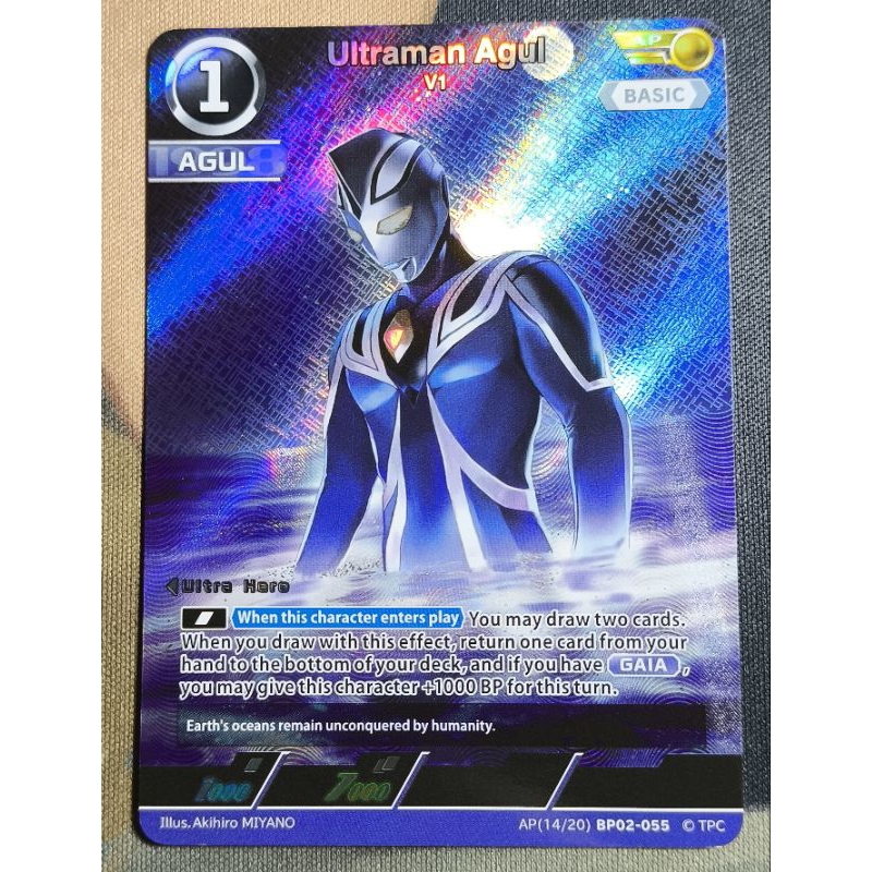 ULTRAMAN CARD GAME UCG BP02-055 Ultraman Agul AP | Shopee Philippines