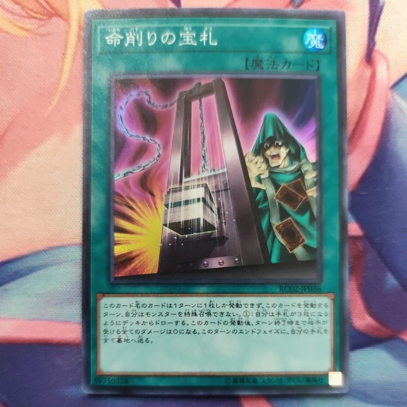 YUGIOH RC02-JP036 Card of Demise (SR) | Shopee Philippines