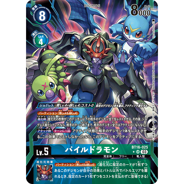 Digimon TCG BT16-025 P-SR / Paildramon | Shopee Philippines