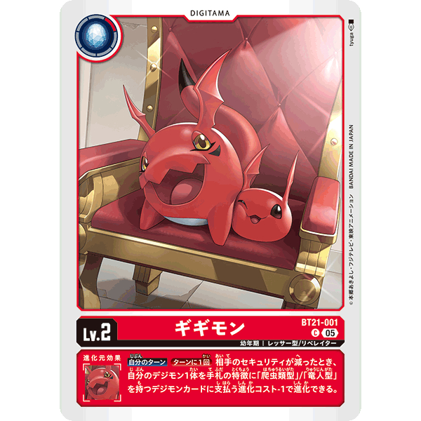 DIGIMON CARD Gigimon BT21-001 | Shopee Philippines