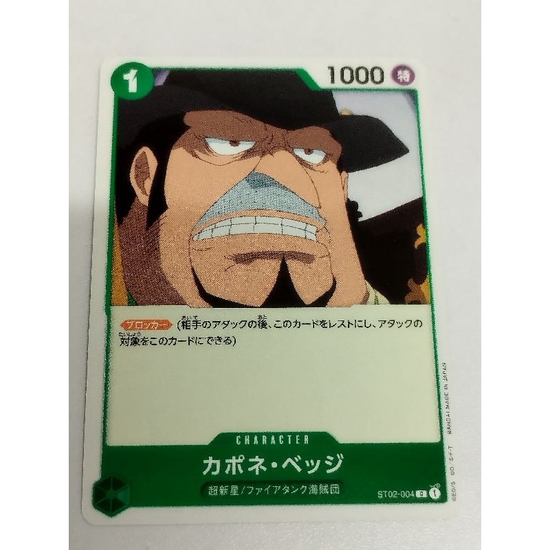 One Piece OPTCG ST02-004 C Capone"Gang"Bege | Shopee Philippines