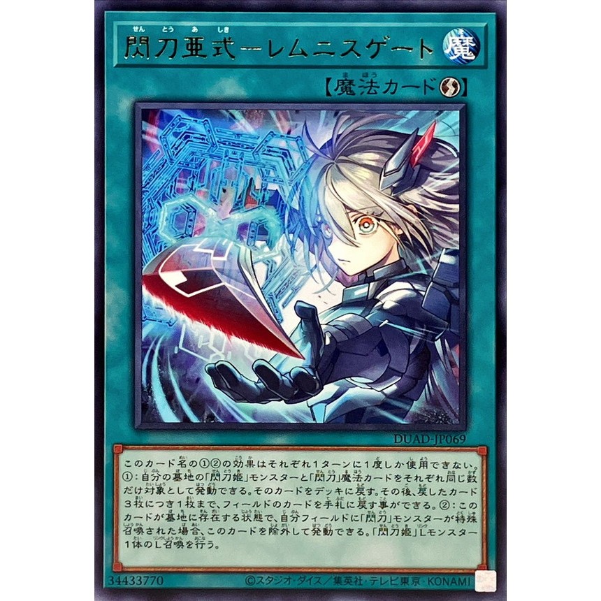 YUGIOH DUAD-JP069 Sky Striker Alternative - Lemnis Gate | Shopee Philippines