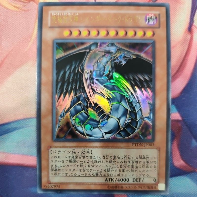 YUGIOH PTDN-JP003 Rainbow Dark Dragon (UR) | Shopee Philippines