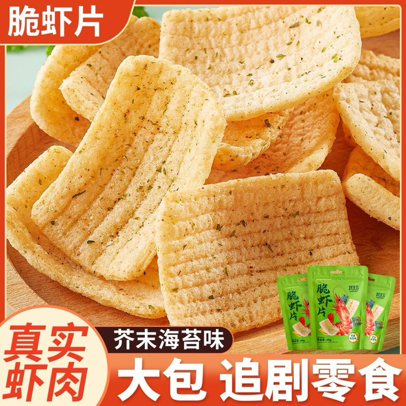 Crispy Shrimp Chips Fresh Shrimp Chips Crispy Straw Chips Super Large ...
