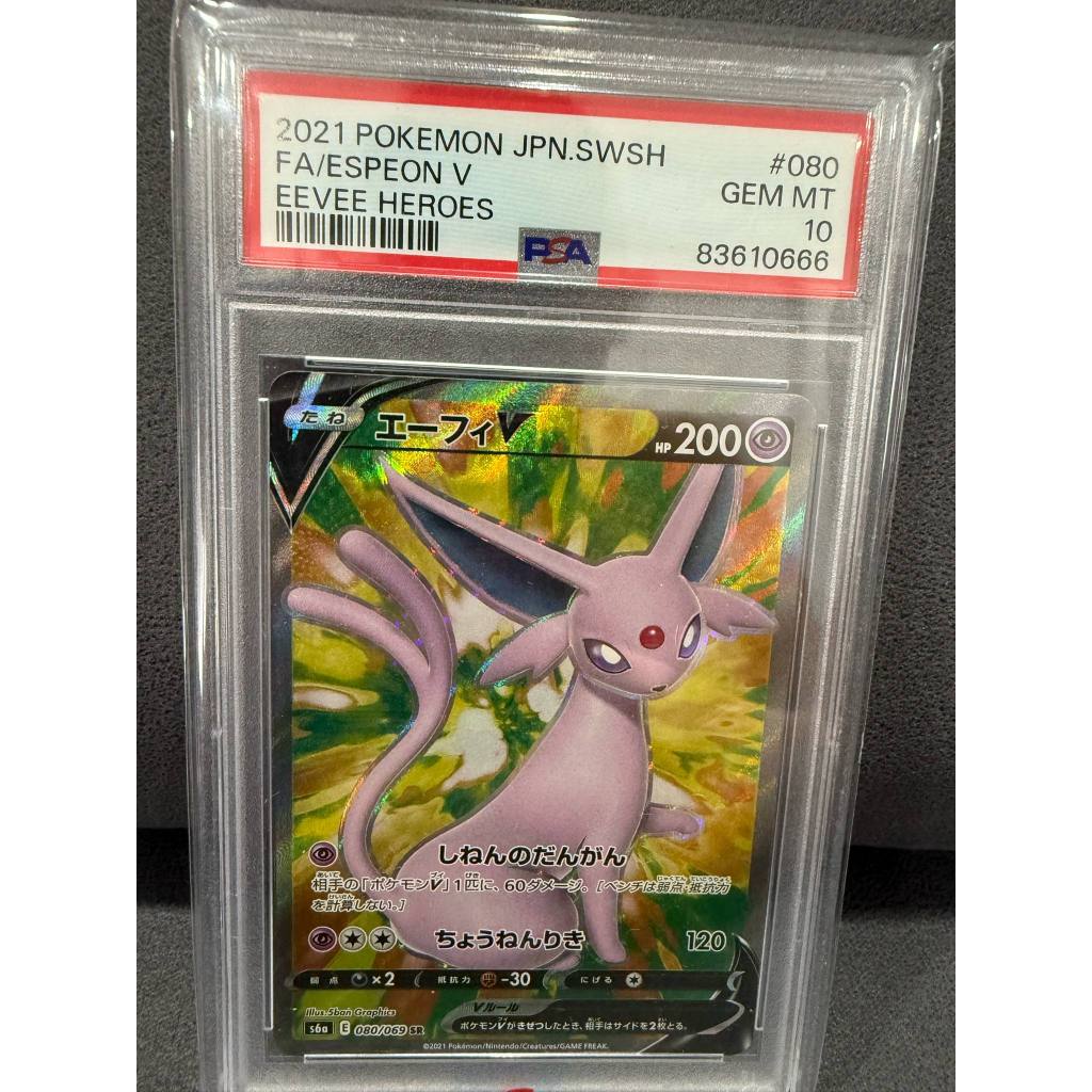 【PSA10】POKEMON ESPEON V【080/069】EEVEE HEROES【JAPAN VERSION】 | Shopee Philippines