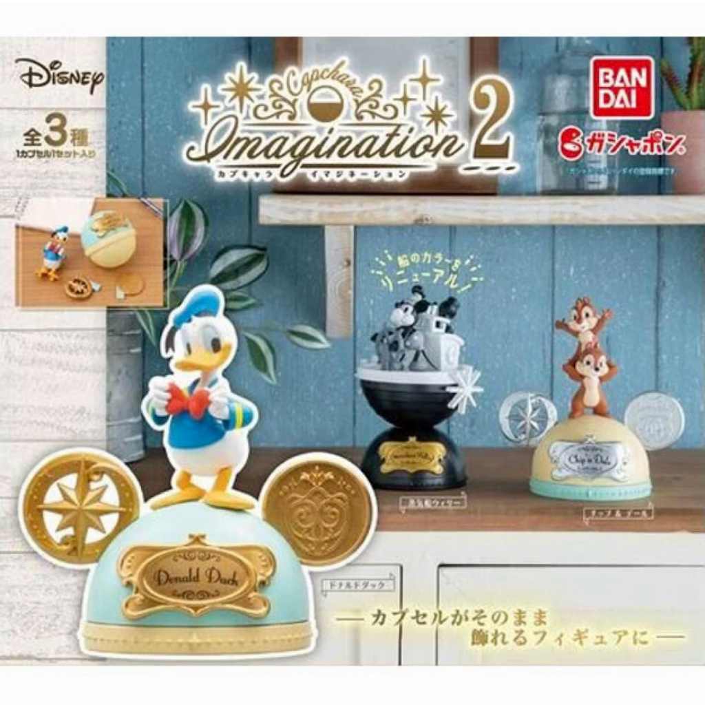 Capsule Toy {Full Set} 扭蛋 BANDAI DISNEY CAPCHARA IMAGINATION 2 | Shopee ...