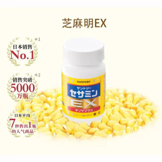 Suntory Sesame Ming Ex/Suntory Sesame EX | Shopee Philippines