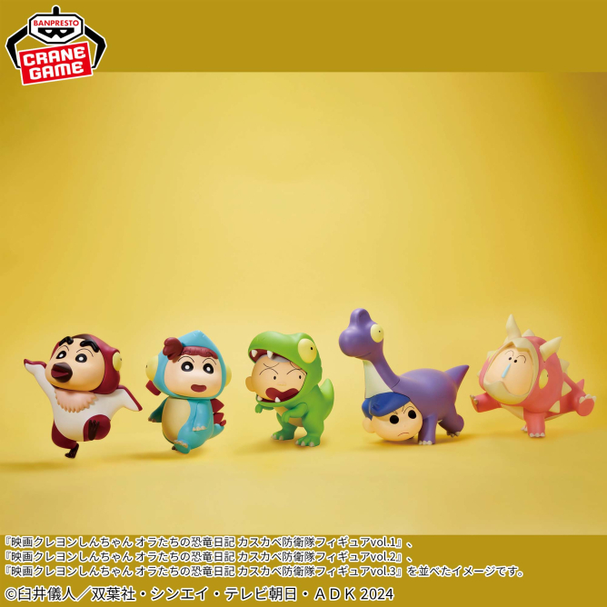 BANPRESTO CRAYON SHINCHAN: OUR DINOSAUR DIARY KASUKABE BOUEITAI [SHIN ...