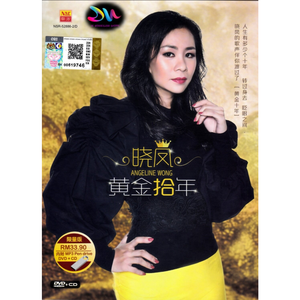 B. 2020 新专辑 ANGELINE WONG 黄晓风 黄金拾年 VOL.10 DVD + CD + MP3 PEN DRIVE ...