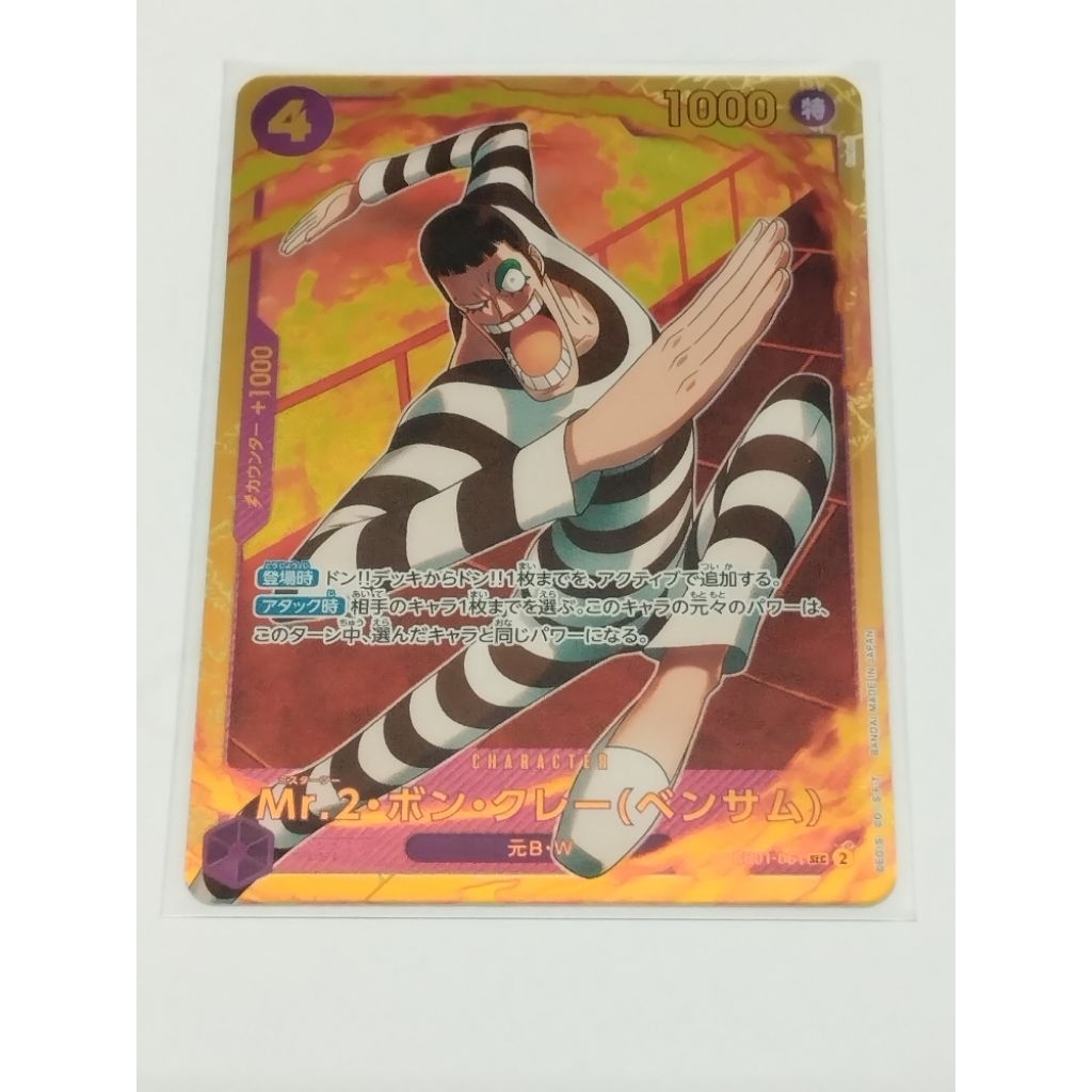 One Piece OPTCG EB01-061 SEC Mr.2.Bon.Kurei(Bentham) | Shopee Philippines