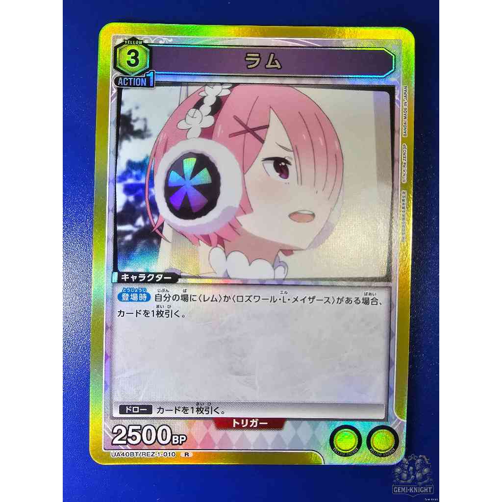 【Gemi-Knight】UNION ARENA [Re:Zero] UA40BT/REZ-1-010 (R) 拉姆 / Ram ...