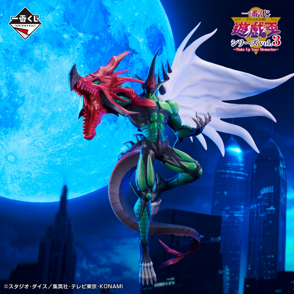 Japan Bandai Yugioh Ichiban Kuji vol.3 Wake Up Your Memories B Prize ...